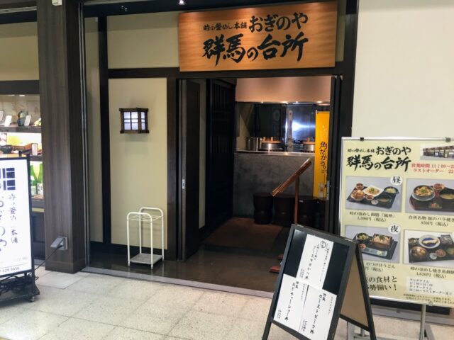 10 must-try dishes to eat when sightseeing in Gunma spot！Best Tourism ...